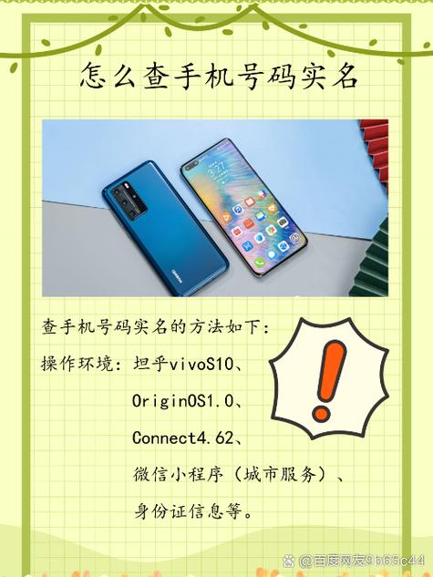 怎么查买的vivo手机是不是正品截图