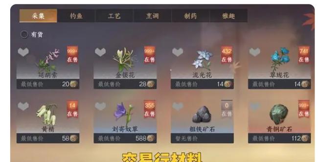 逆水寒手游人民币换铜币图标
