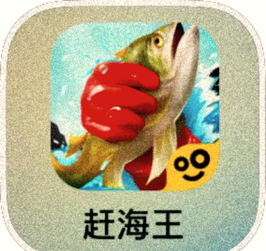 赶海王无限金币下载图标