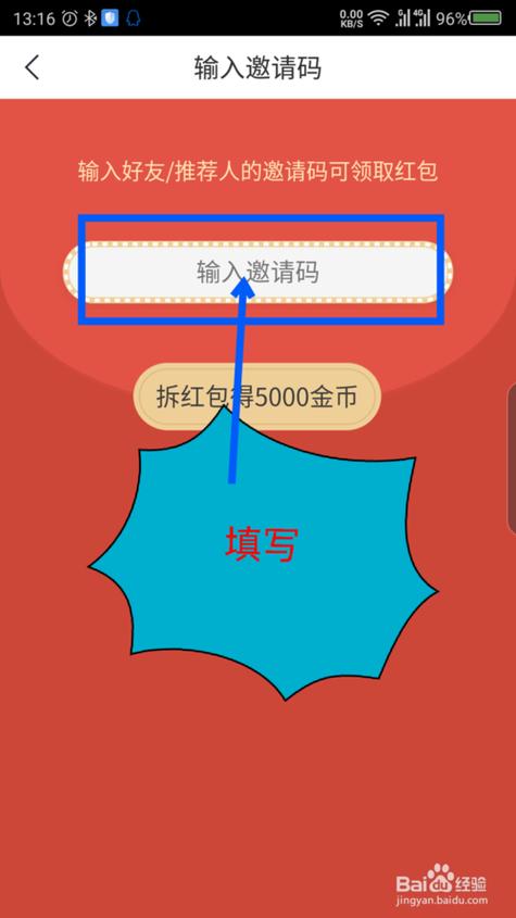 趣头条在哪里填写邀请人的邀请码图标