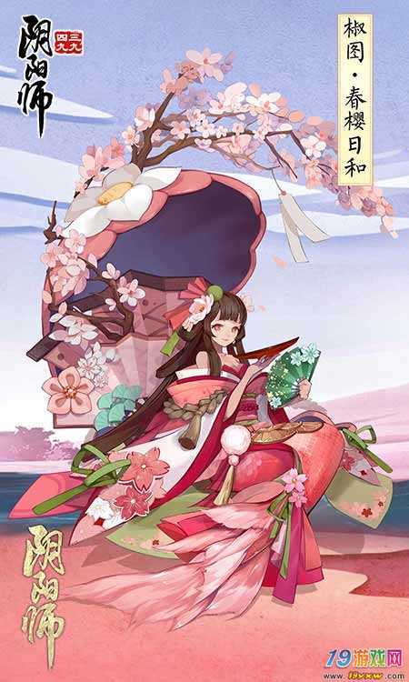 椒图阴阳师图标