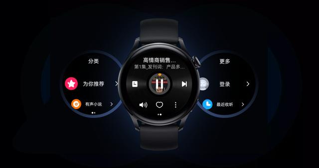 华为手表端应用市场截图