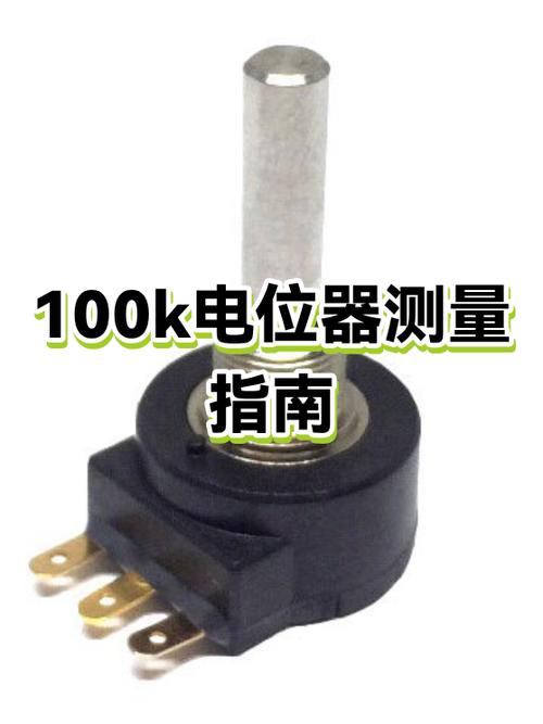 电位器50k好还是100k好图标