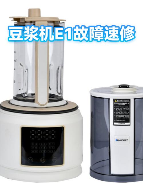 豆浆机e1是什么故障截图