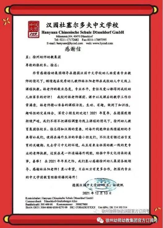 感谢恩师的感谢信图标