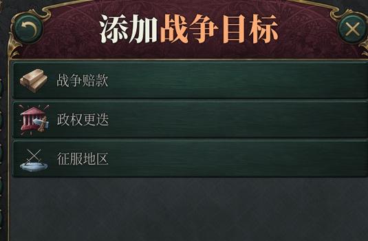 维多利亚3没有认可战争怎么办图标