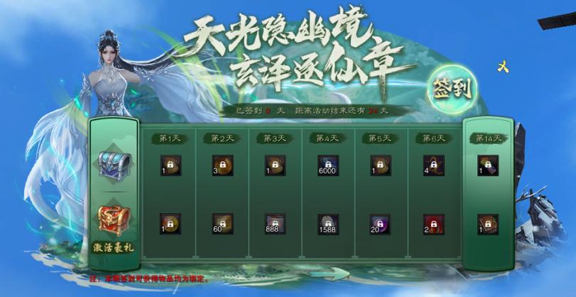 诛仙玄烛星辰怎么镶嵌图标