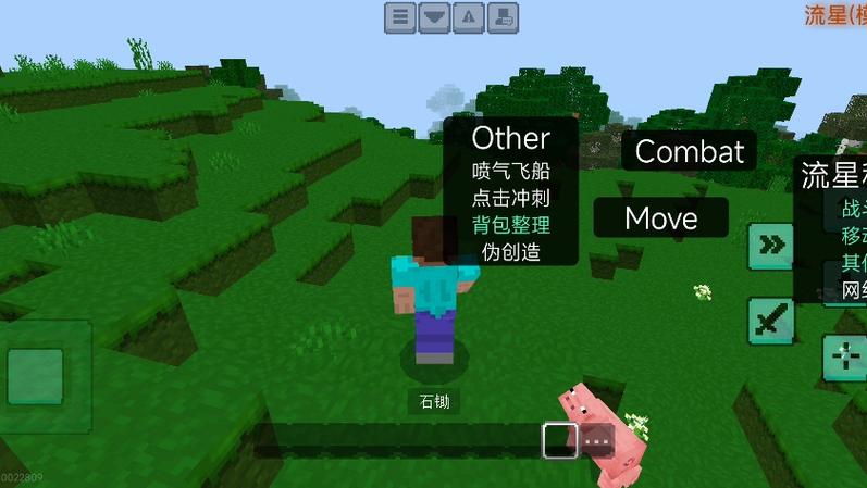 我的世界公益辅助图标