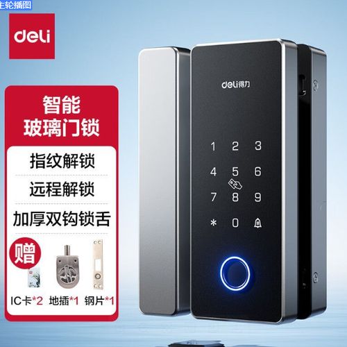 智能门锁怎么连接蓝牙图标