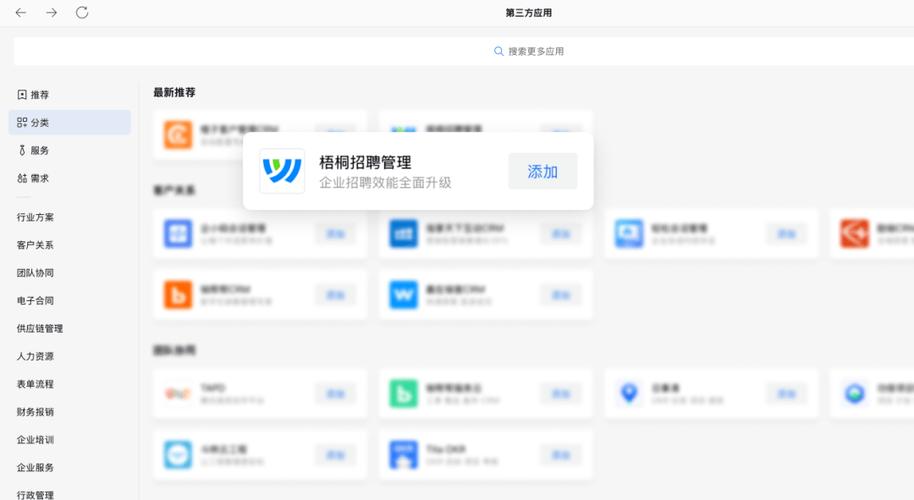 梧桐系统手机版图标