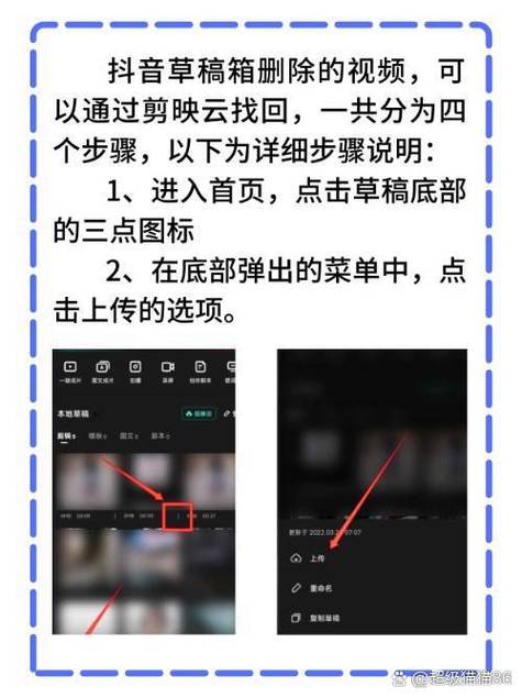 抖音作者删除了咋找回