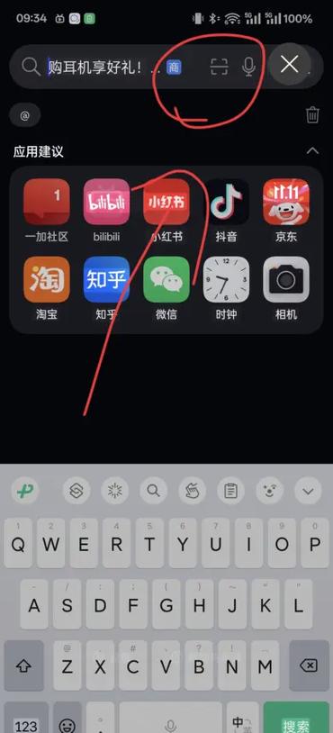为什么有的手机设置没有扫一扫