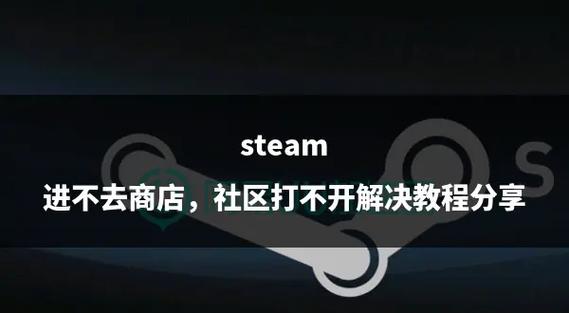 steam商店社区图标