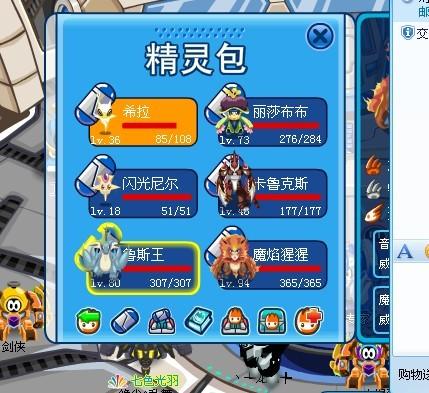 赛尔号星球大战珊瑚幼虫在背包里吗截图