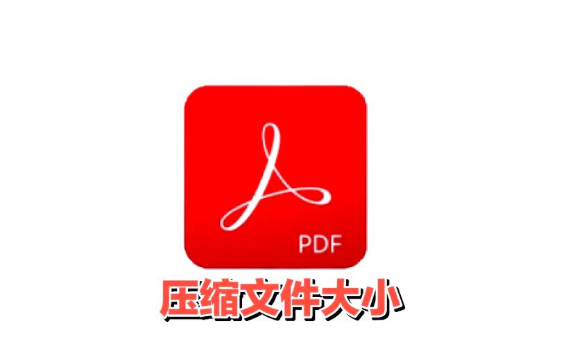 怎么弄pdf图标