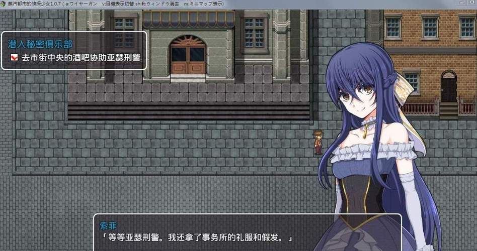 蒸汽之都的少女侦探背刺