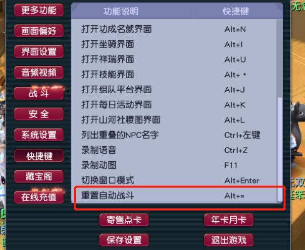 笔记本玩梦幻f9冲突怎么设置快捷键图标