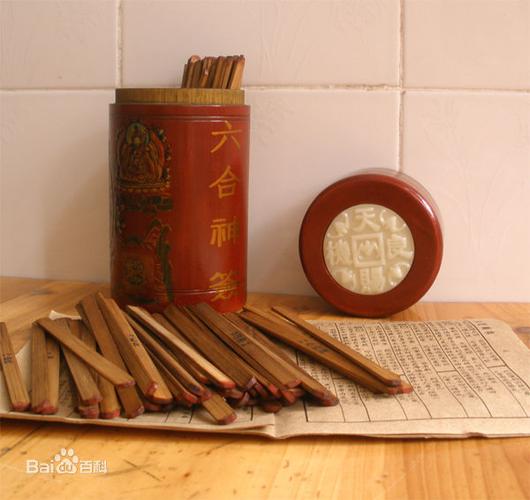 占卦问卜图标