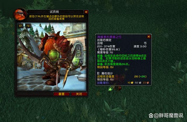 怀旧服猎人毕业弓是什么