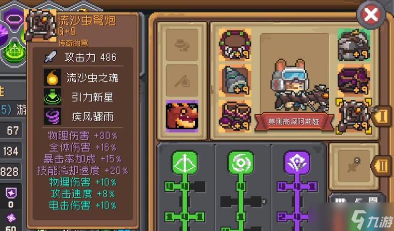 元气骑士前传比较强的职业截图
