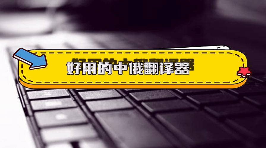中文→西语互译语音图标