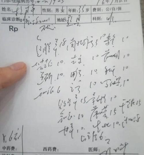 医生写的字怎么识别软件图标