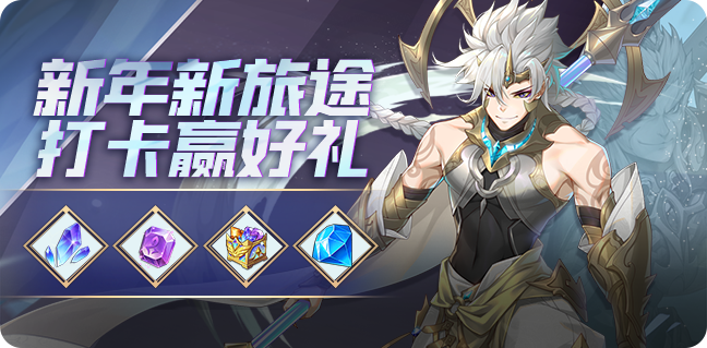 闪烁之光 礼包图标