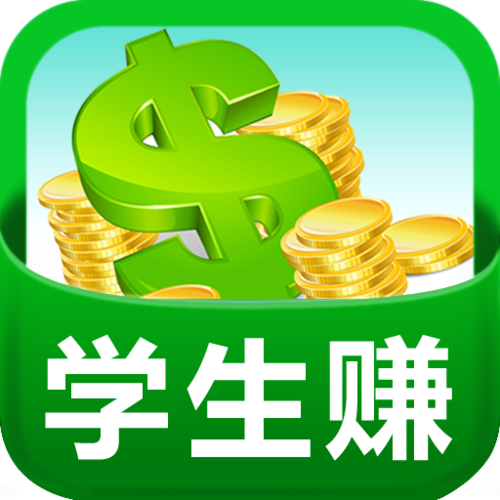 学生赚红包版图标