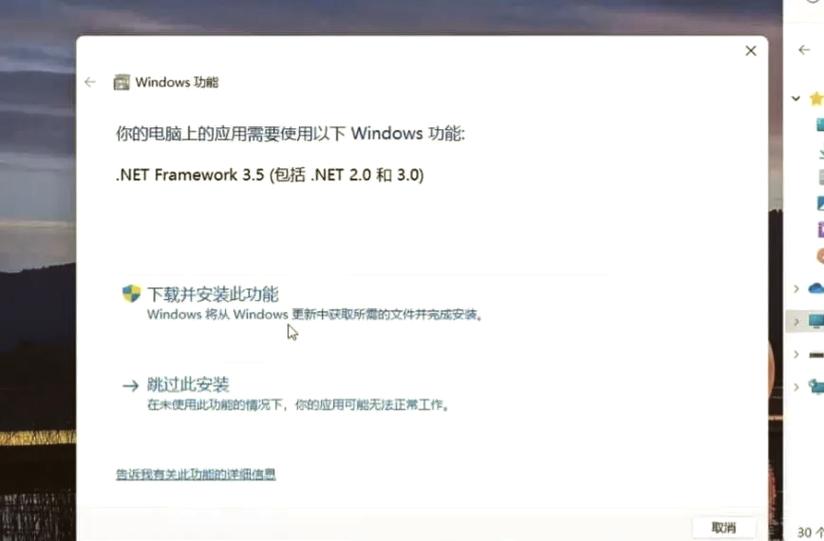 电脑缺少netframework3.5