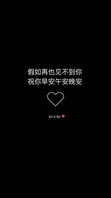 祝你早安午安晚安含义截图