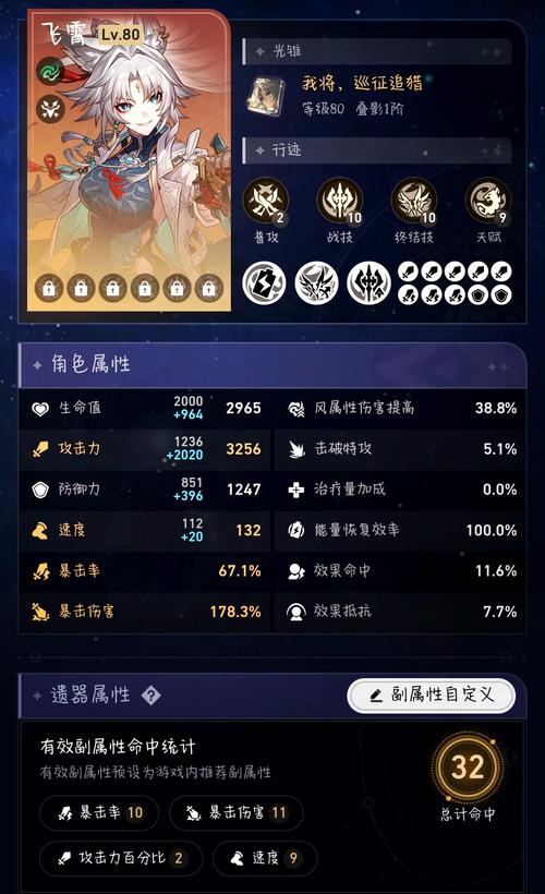 封神:面板熟练度图标