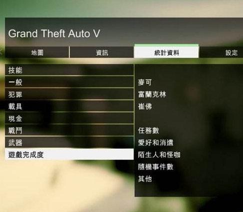 怎么存档gta5图标