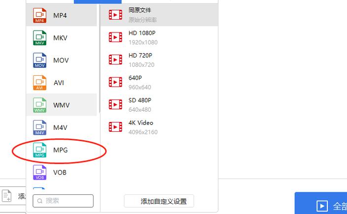 mpg文件