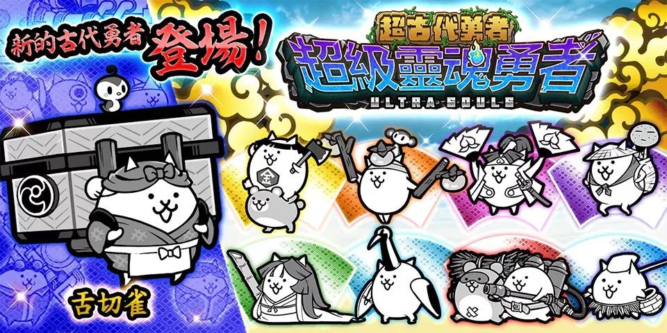 猫咪大战争超古代勇者图鉴图标