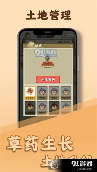 百草药园红包版图标