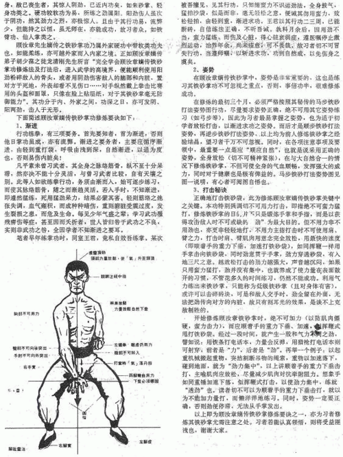 烟雨江湖铁砂掌练到十重后怎办截图