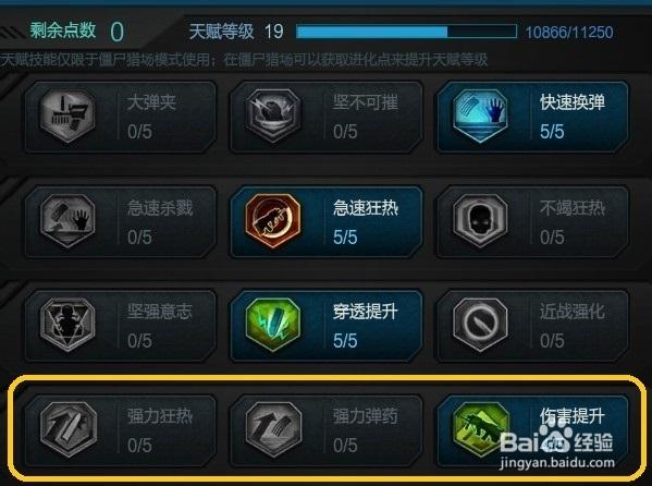 逆战技能格多少天续费永久图标