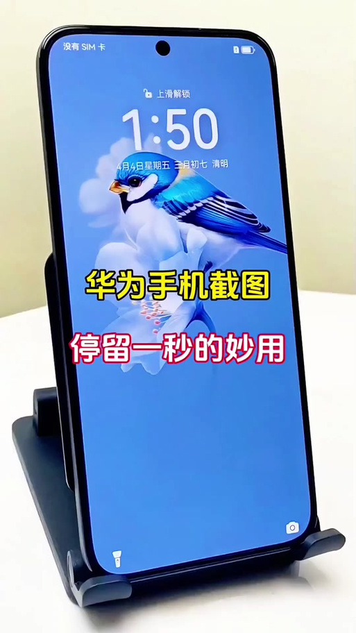 为什么滚动截屏的时候滚不动图标