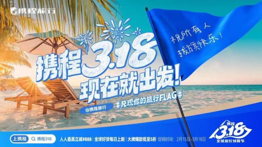 携程是日本人投资的吗