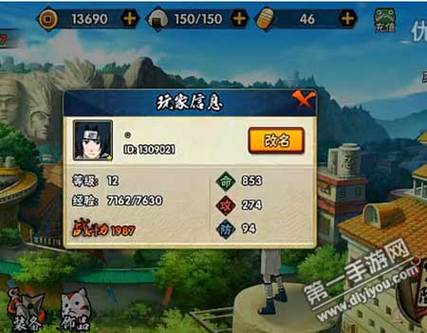 如何查看自己的火影账号截图