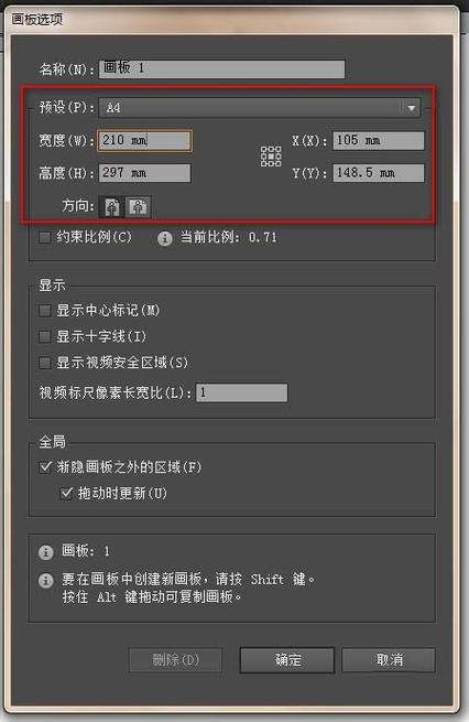 ai修改图片