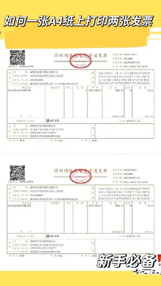 发票打印图标