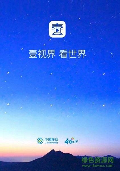 中国移动和我信图标