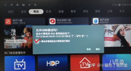 tcl破解安装限制图标