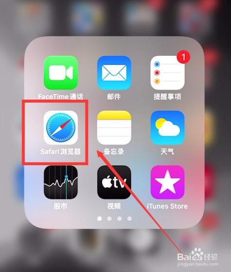 苹果手机浏览器安全设置在哪里