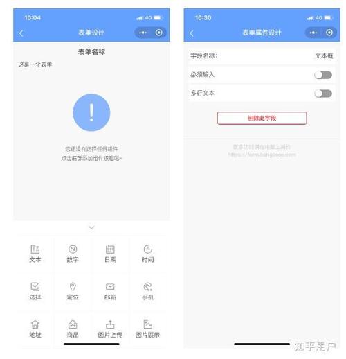 微信填表怎么填图标