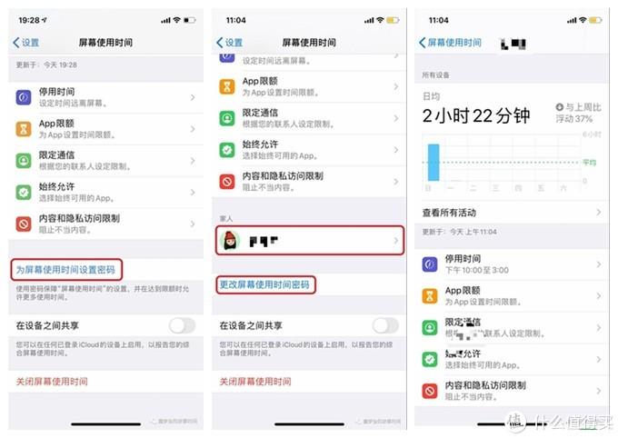 怎样控制软件的使用时间图标