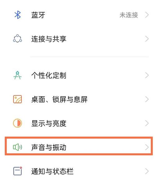按键音怎么关闭图标