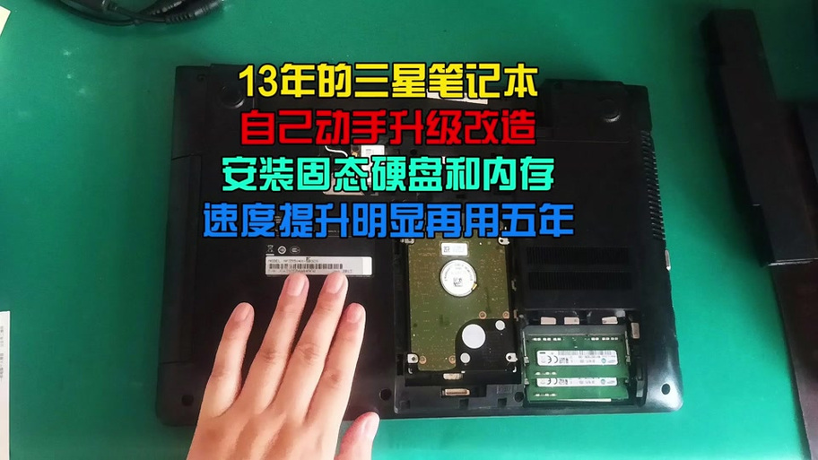 固态硬盘改内存截图