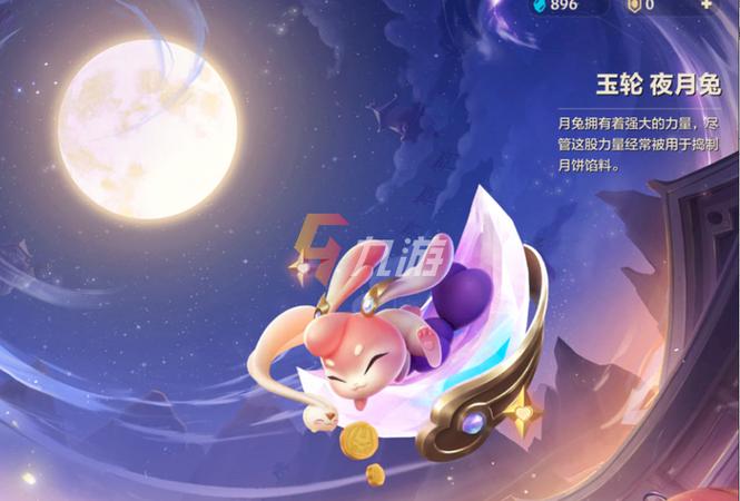 金铲铲之战小月球截图